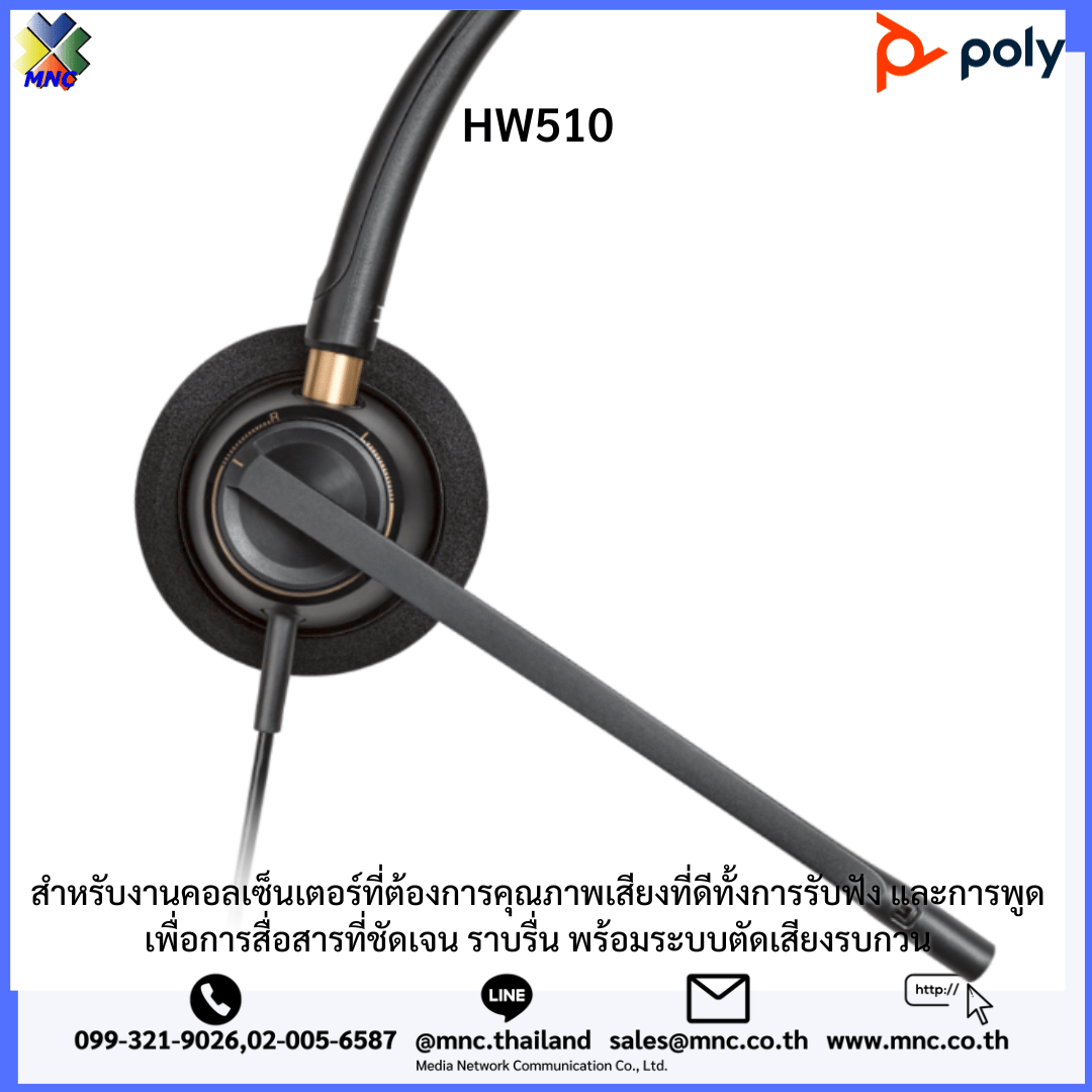 HW510, Plantronics หูฟังคอลเซ็นเตอร์สำหรับมืออาชีพ » MNC Co., Ltd.
