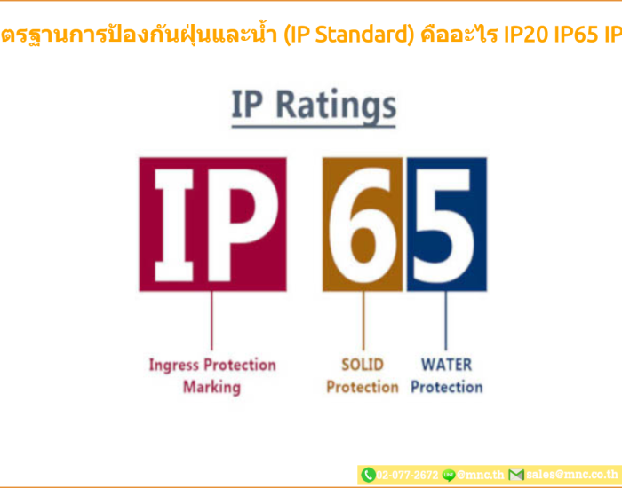 IP54 @ » MNC Co.,Ltd.