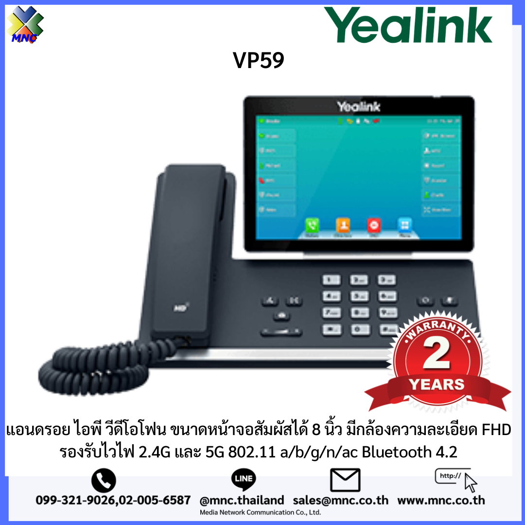 VP59, Yealink Android 8" วีดีโอ ไอพีโฟน » MNC Co., Ltd.