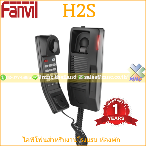 H2S, Fanvil โทรศัพท์ ไอพีโฟน สำหรับโรงแรม » MNC Co.,Ltd.