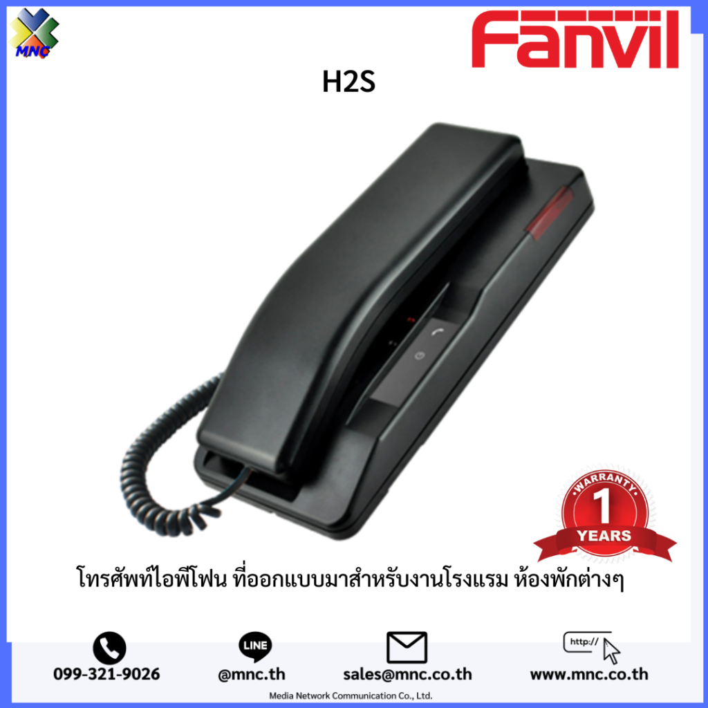 H2S, (EOL) Fanvil โทรศัพท์ ไอพีโฟน สำหรับโรงแรม » MNC Co., Ltd.