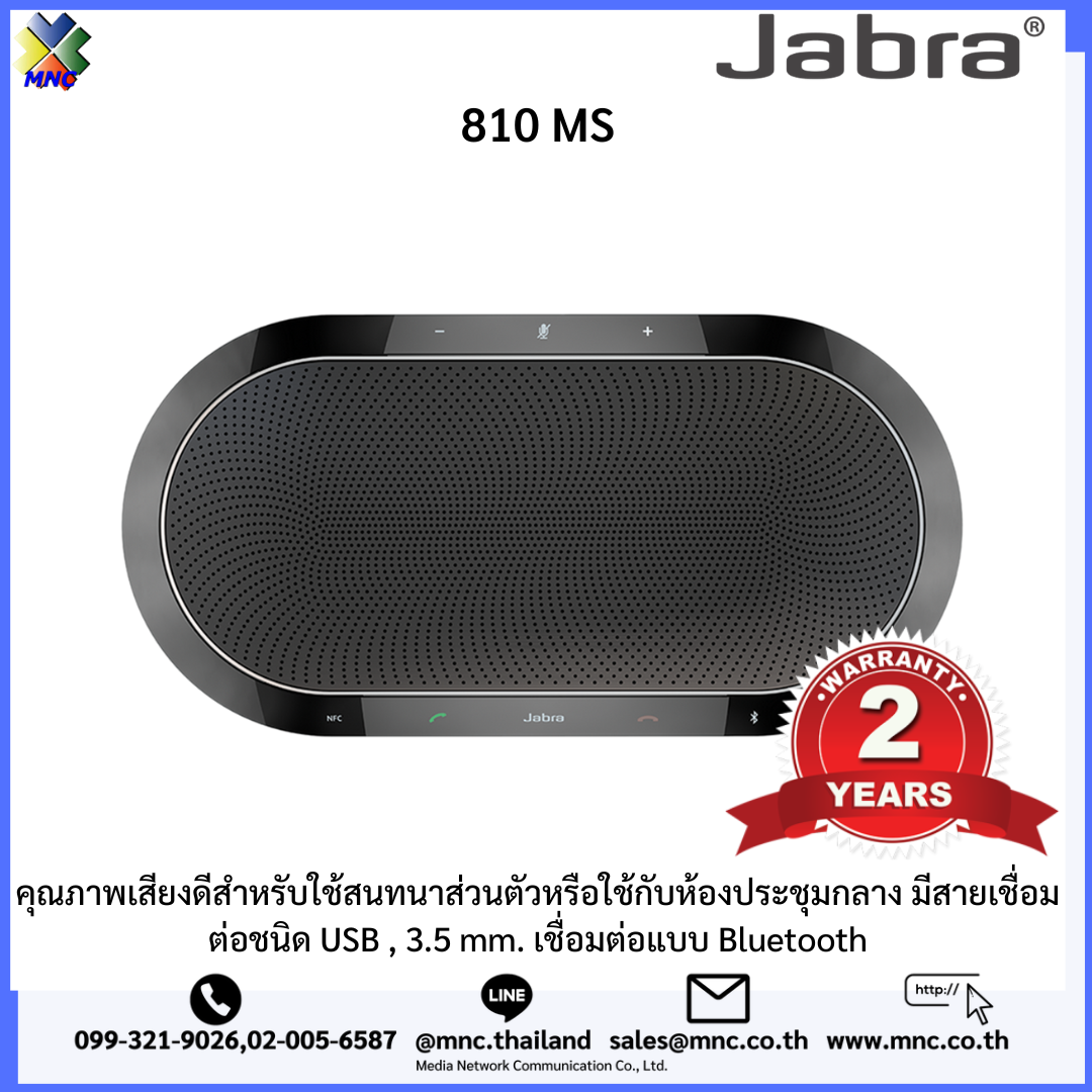 Jabra SPEAK 810 MS Speaker Phone » MNC Co., Ltd.