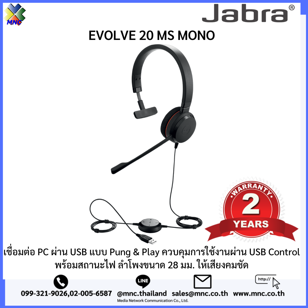 Jabra EVOLVE 20 MS MONO » MNC Co., Ltd.