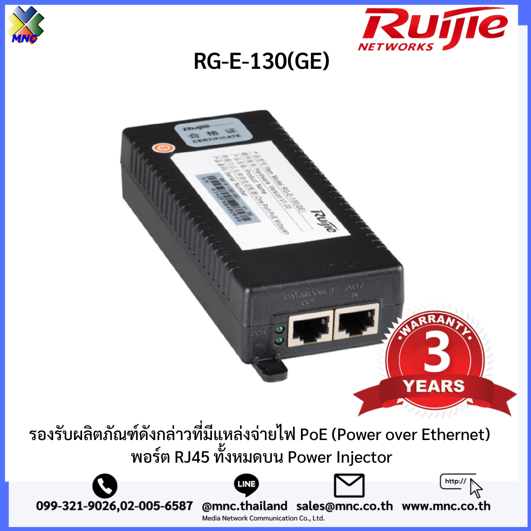 RG-E-130(GE) Power Injector » MNC Co., Ltd.