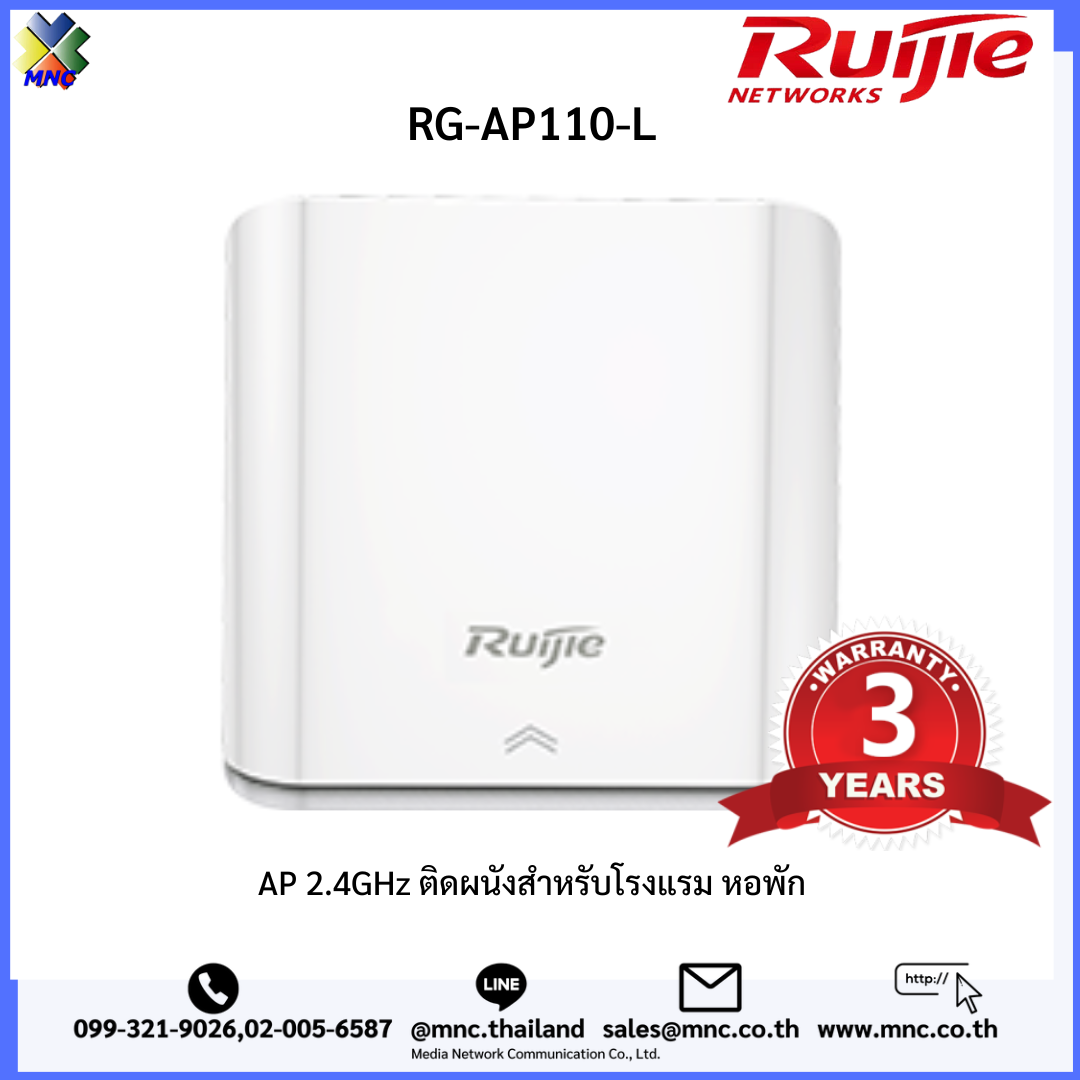 RG-AP110-L, AP 2.4GHz ติดผนังสำหรับโรงแรม หอพัก » MNC Co., Ltd.
