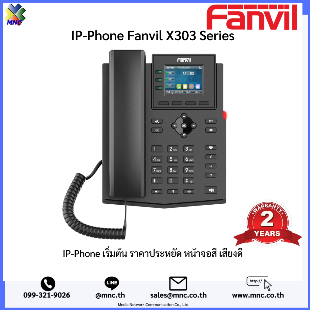 X303 Series, Fanvil Enterprise IP Phone จอสี 2.4" » MNC Co., Ltd.