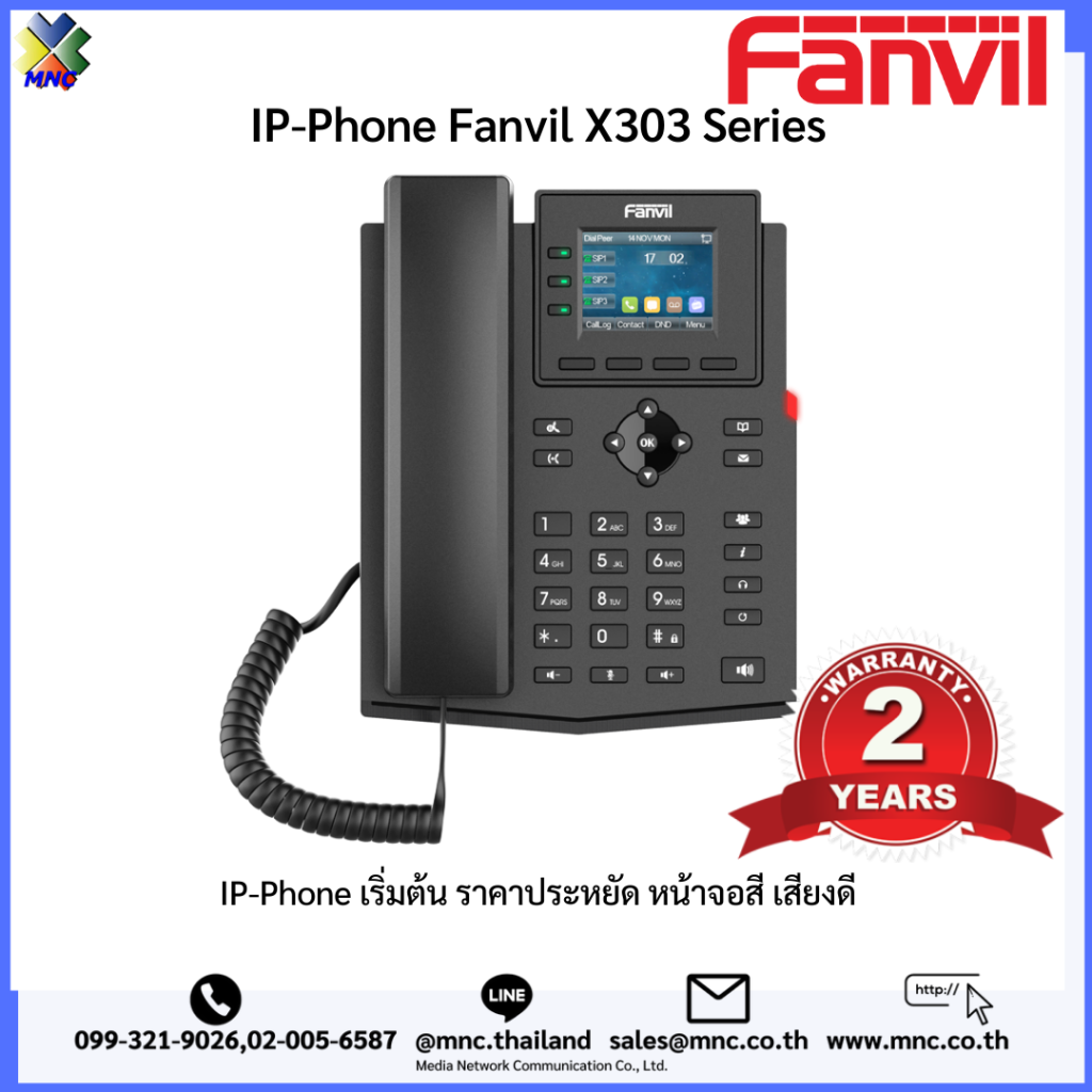 X303 Series, Fanvil Enterprise IP Phone จอสี 2.4" » MNC Co., Ltd.