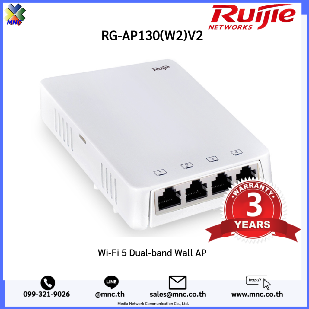 RG-AP130(W2)V2, Ruijie Wall-Mount Access Point » MNC Co., Ltd.
