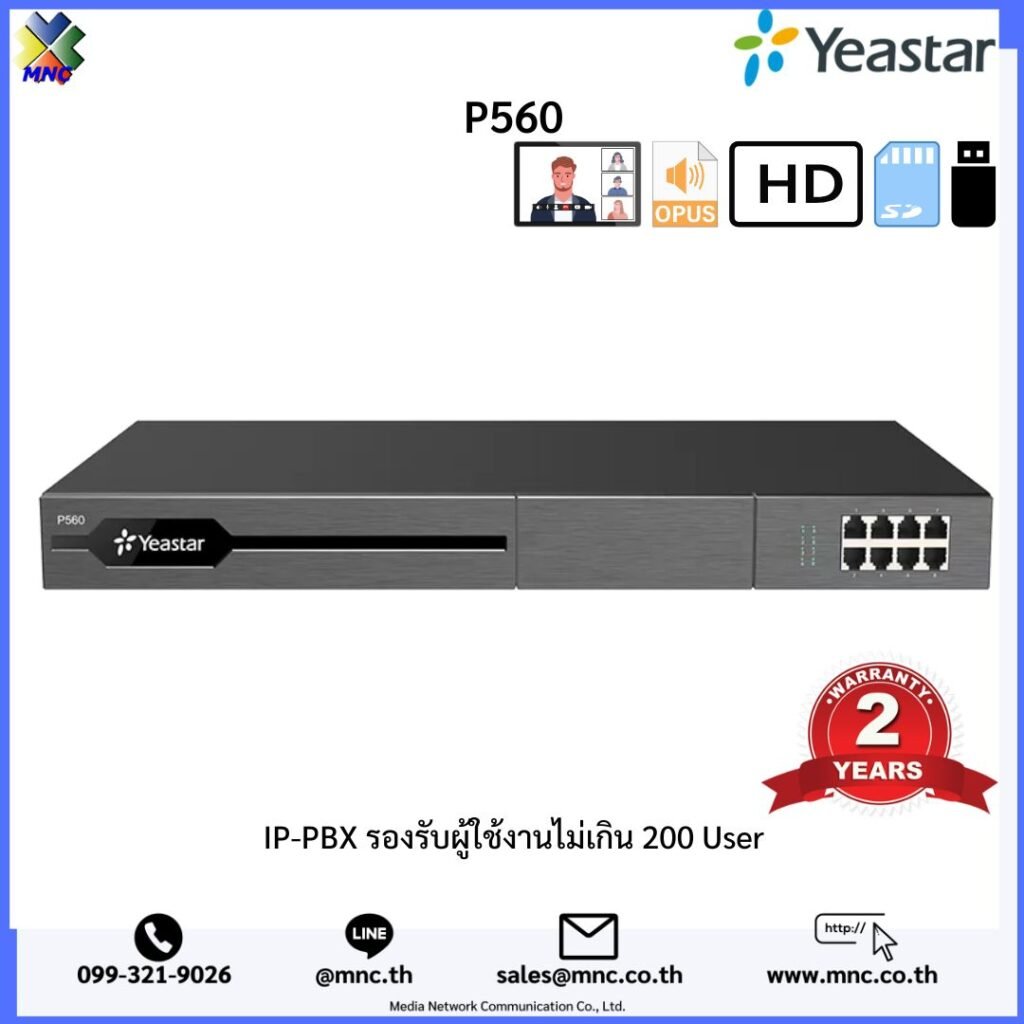 P560, Yeastar P560 IP-PBX, 100 users(Expandable to 200), 30 Concurrent ...